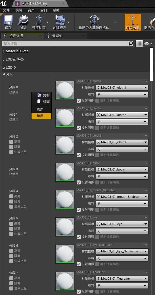 UE4引擎替换模型类mod制作指北 - 哔哩哔哩
