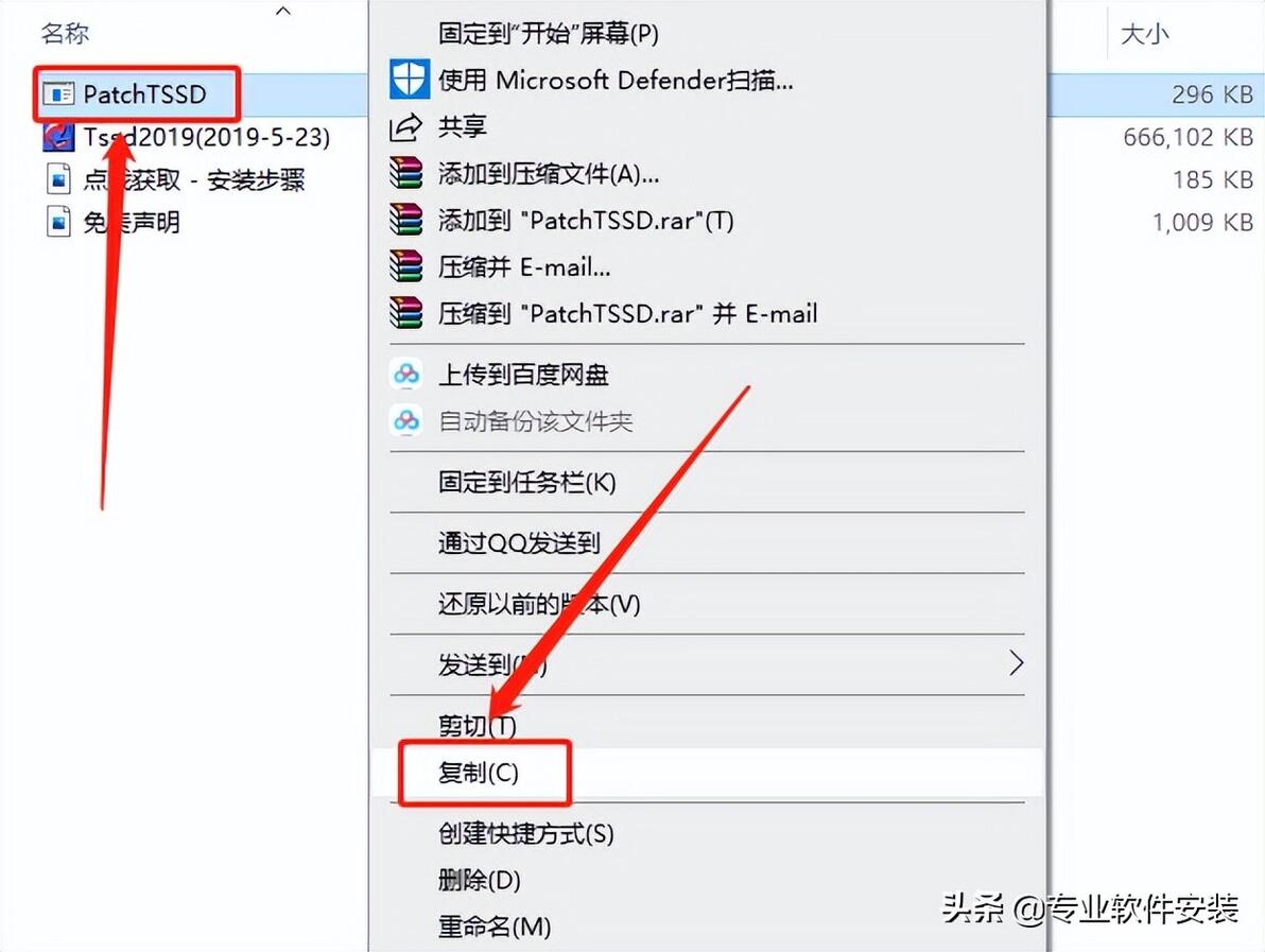 探索者TSSD 2019软件安装包下载及安装教程 - 哔哩哔哩