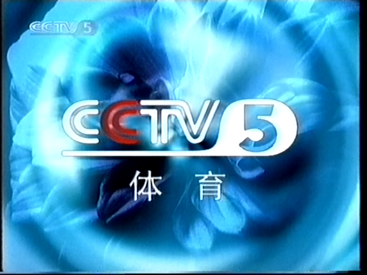 2001年央视所有频道统一包装（姚科配音） - 哔哩哔哩