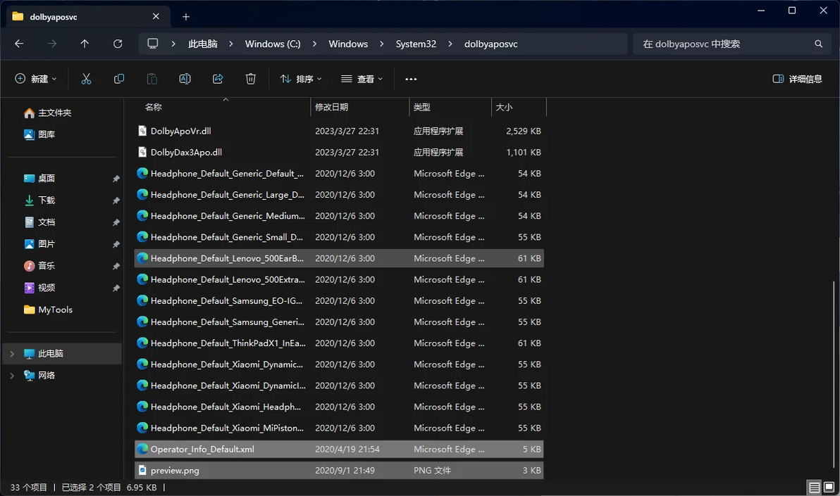 板载Realtek声卡安装最新UAD通用驱动和APO Driver并启用杜比音效 - 哔哩哔哩
