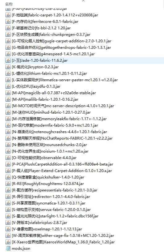 【Fabric版】MC1.20.1服务端+客户端MOD - 哔哩哔哩