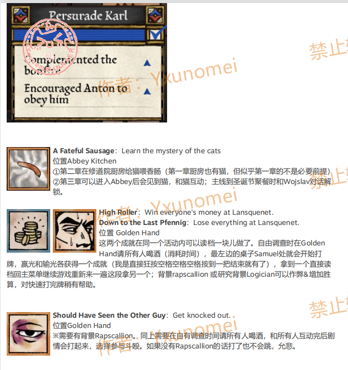 Pentiment全成就指南 - 哔哩哔哩