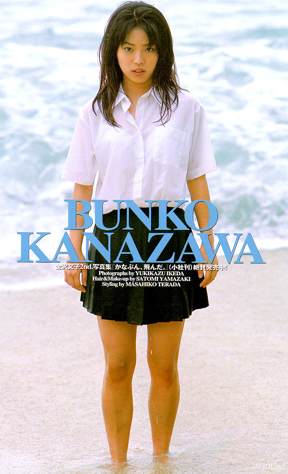金沢文子 Bunko Kanazawa 哔哩哔哩