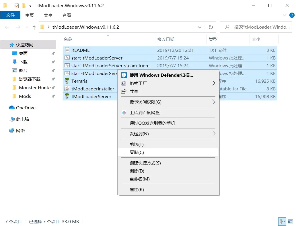 泰拉瑞亚(Terraria)-tml安装教程及下载链接 - 哔哩哔哩