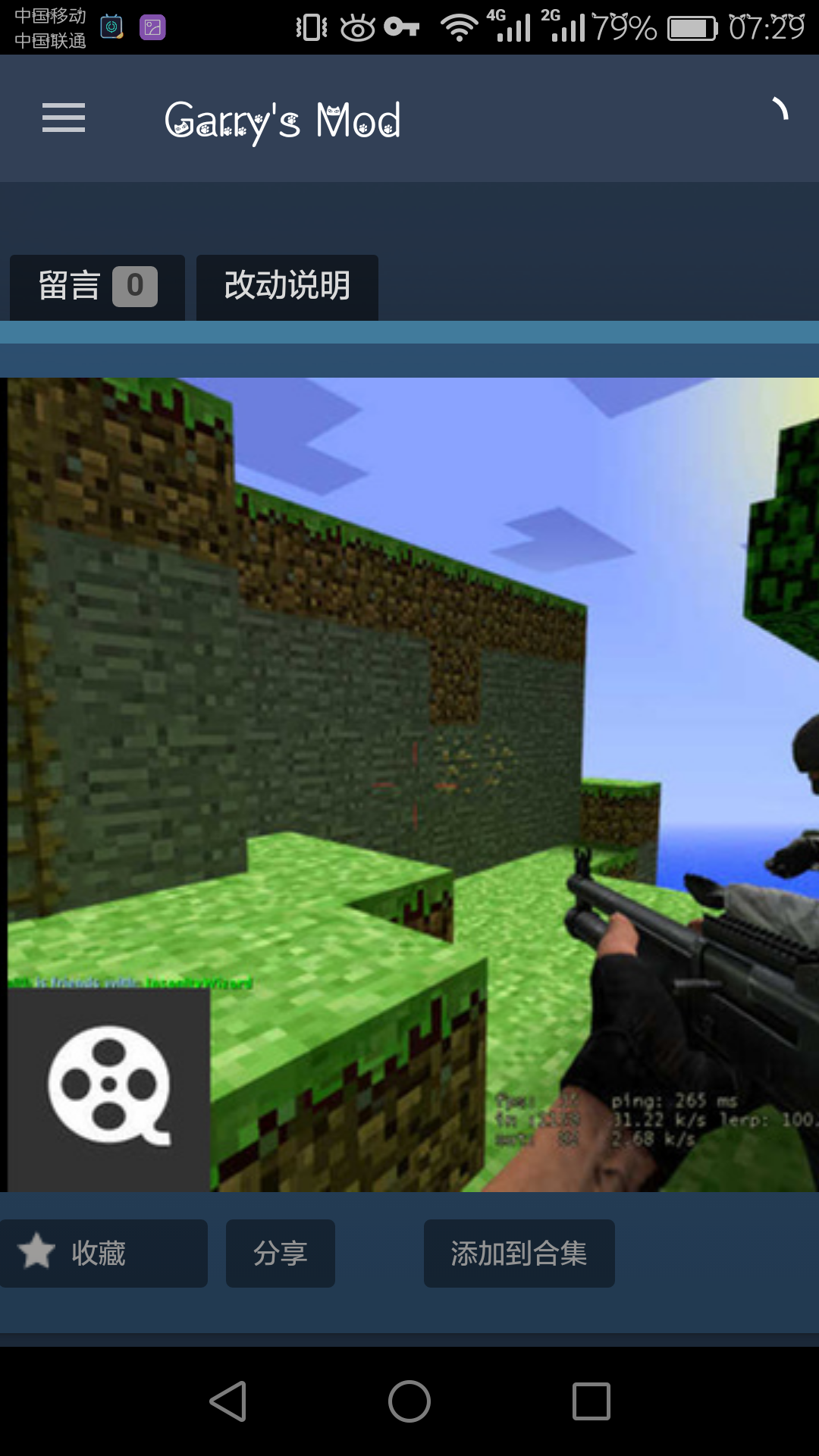 GMOD基本教程 - 哔哩哔哩