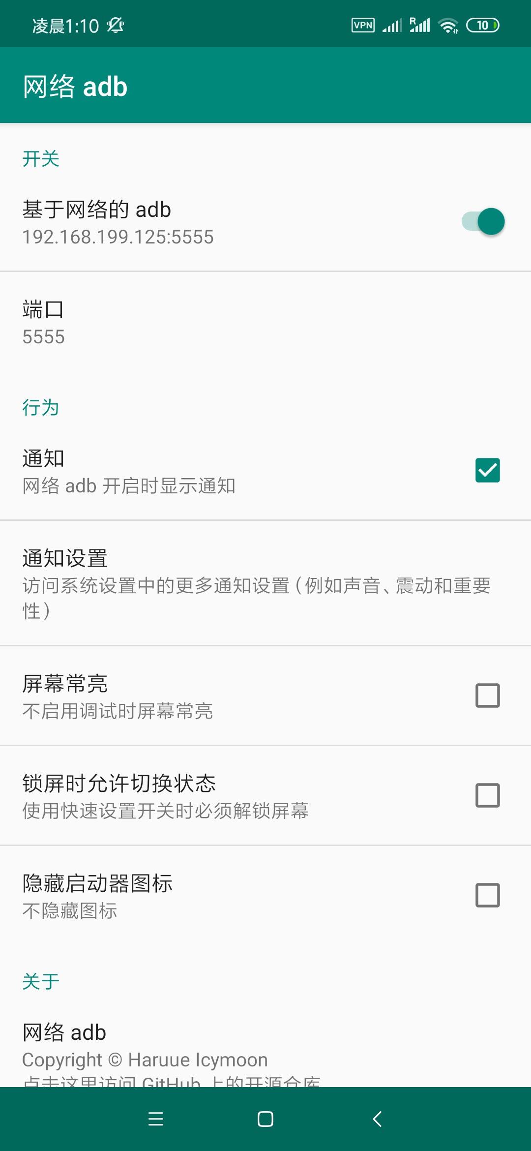 Android 网络 adb - 哔哩哔哩