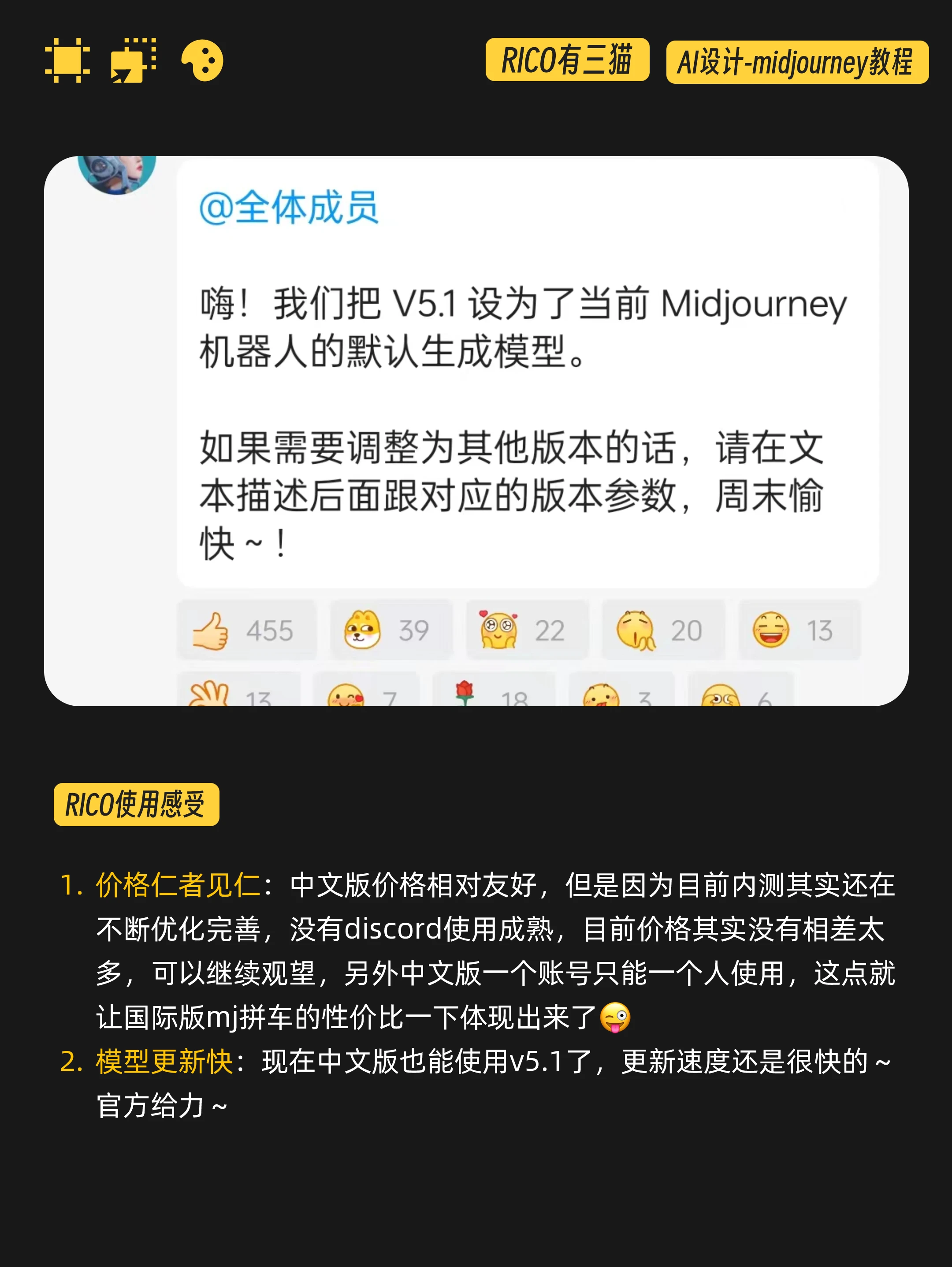 针对中文优化!midjourney官方中文版来了!最新测评! 哔哩哔哩