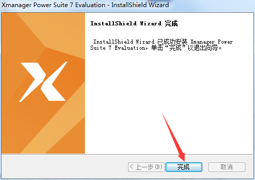 xshell，xftp，xmanager学习版安装教程 - 哔哩哔哩