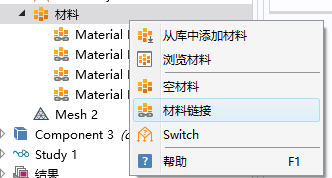 COMSOL操作流程：定义与材料选择 - 哔哩哔哩