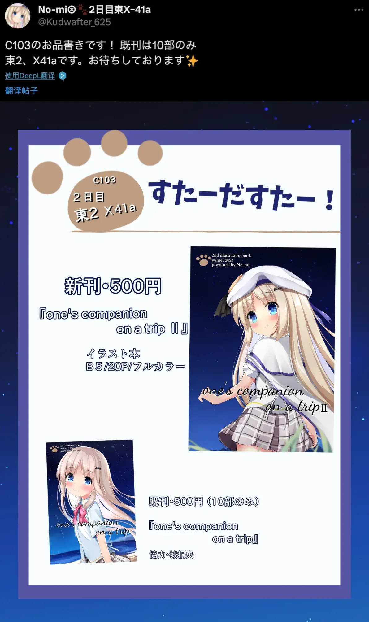 【C103】Comiket 103 Key内容探索指南【Key社】【Comic Market】 - 哔哩哔哩