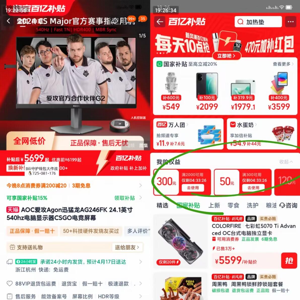 4.14 小米27英寸2K 240Hz显示器980， 雷神屏幕挂灯L1A 67，苹果 Apple 妙控板683 - 哔哩哔哩