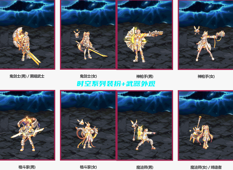 DNF：22年新春装扮变好看了！普通+至尊系列，时装武器外观一览 - 哔哩哔哩