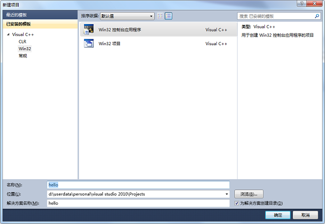 Microsoft Visual C++2010 Express安装、使用教程 - 哔哩哔哩
