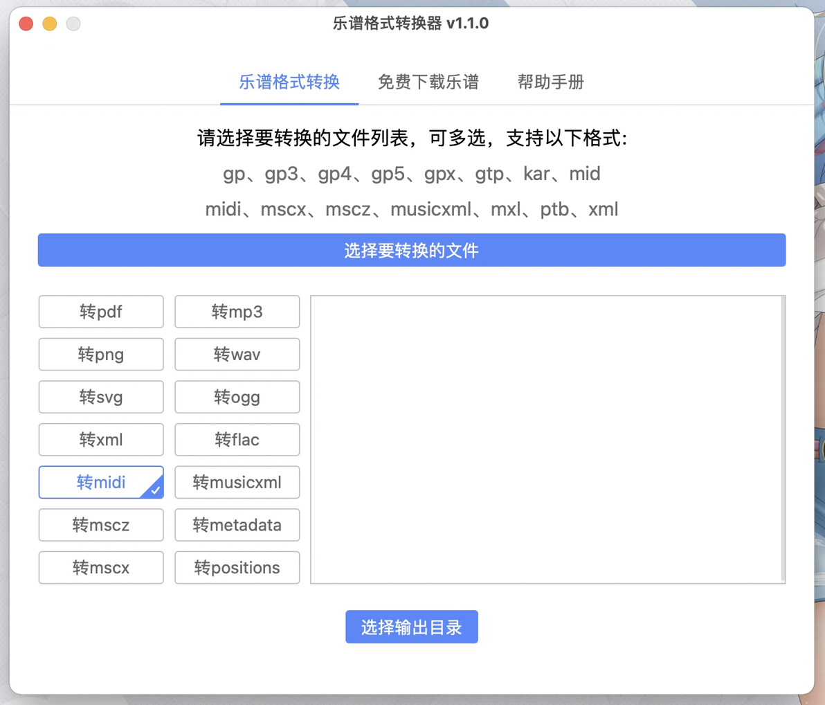 教你一分钟乐谱转换：MusicXML 到 MIDI 转换器 - 哔哩哔哩