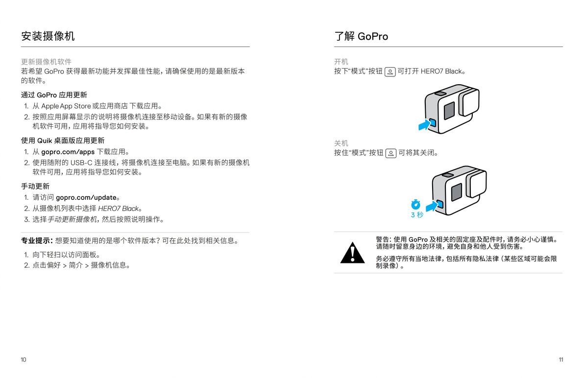 GoPro 7使用说明书 - 哔哩哔哩