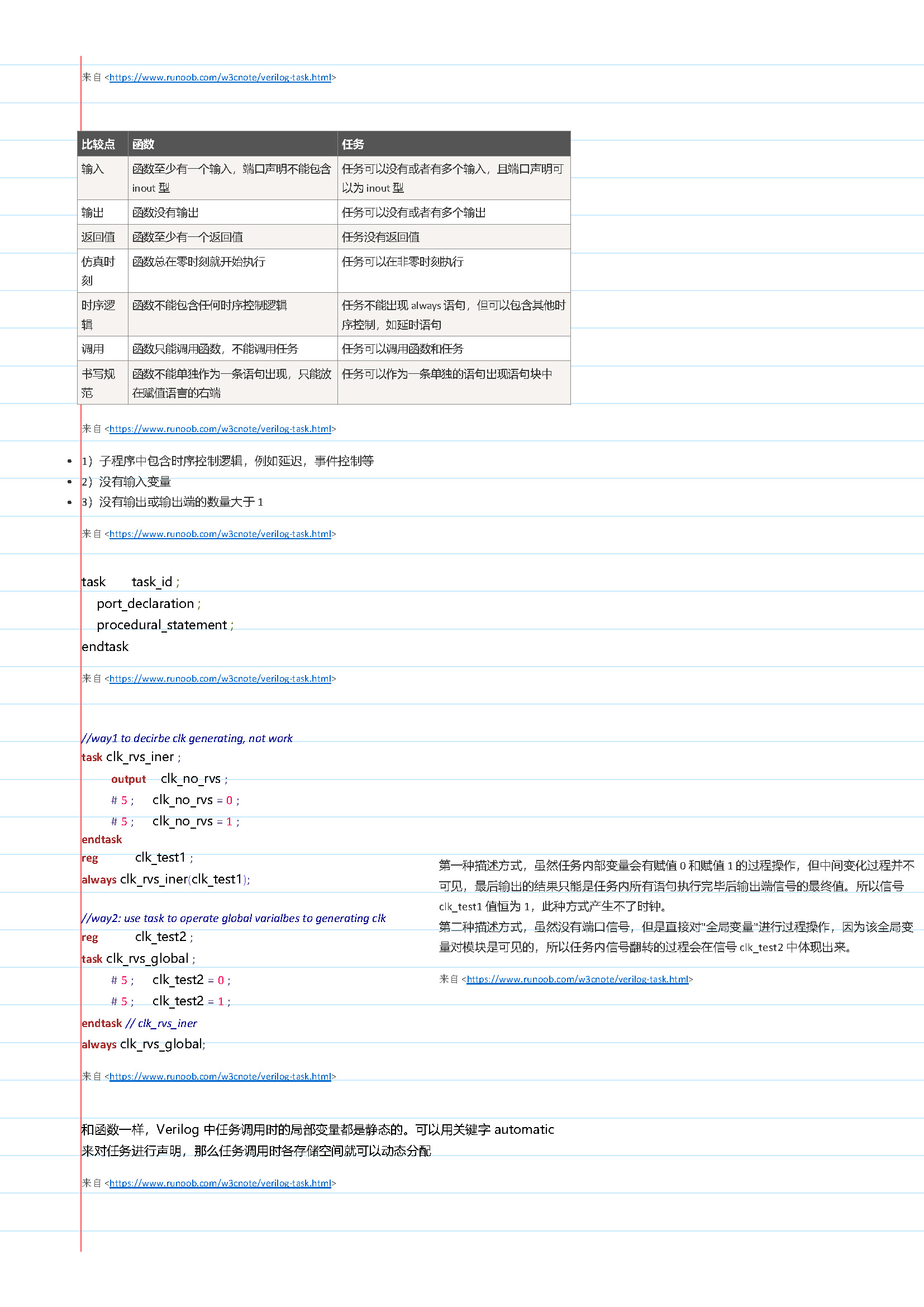 Verilog Hdl 编程基础学习笔记 哔哩哔哩