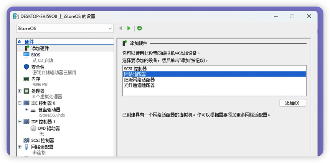 Windows Hyper-V OpenWrt搭建与配置教学 - 哔哩哔哩