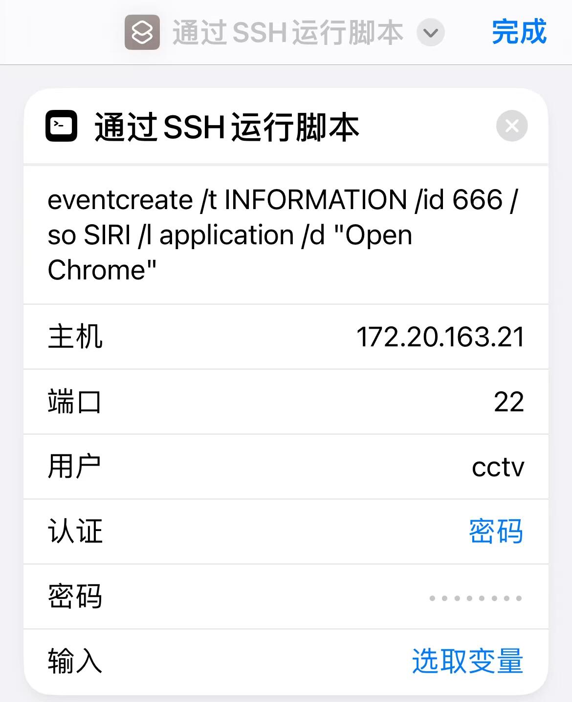 Siri完美控制Windows、Linux保姆级图文教程 - 哔哩哔哩