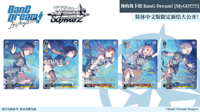[上市公告] 简中版黑白双翼预构筑卡组「BanG Dream! [MyGO!!!!!]」 - 哔哩哔哩