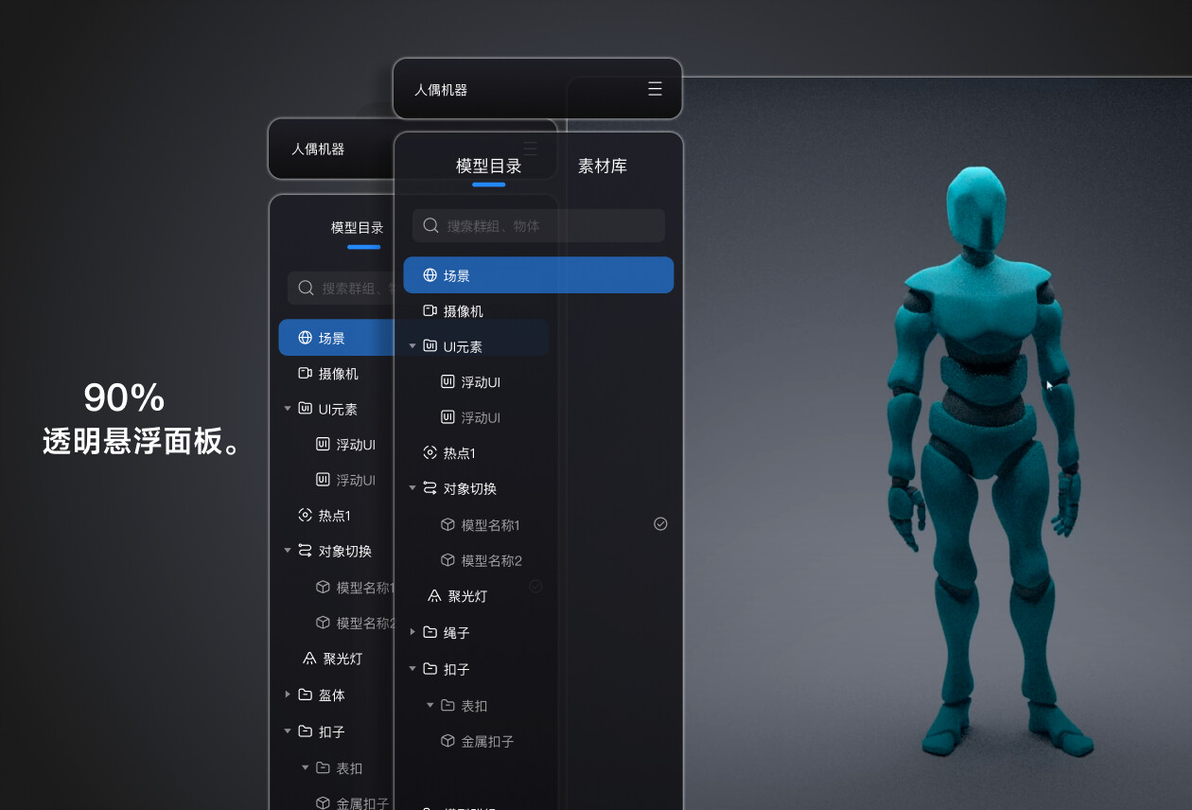 重大更新丨Realibox一站式云端3D设计神器iCreate全新登场！ - 哔哩哔哩