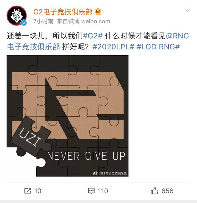 RNG现状堪忧，G2微博询问RNG：Uzi什么时候才能上场？ - 哔哩哔哩