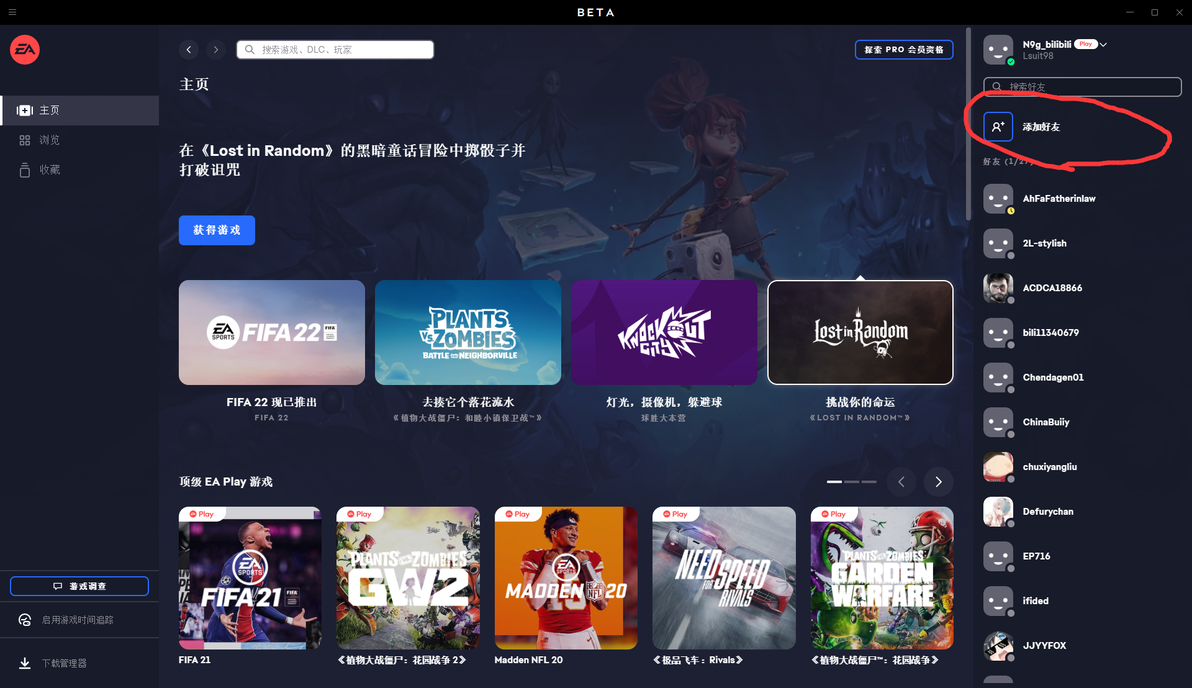 XGP PC如何游玩战地2042 - 哔哩哔哩