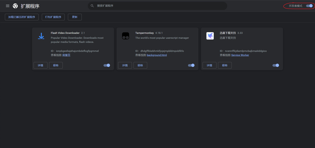 Chrome 安装 Vue Devtools 开发者工具 - 哔哩哔哩