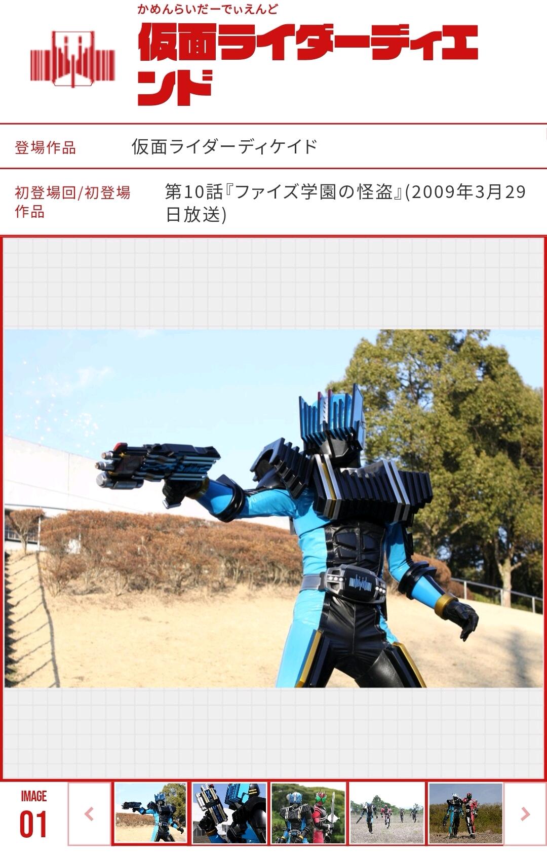 假面骑士Diend设定 - 哔哩哔哩