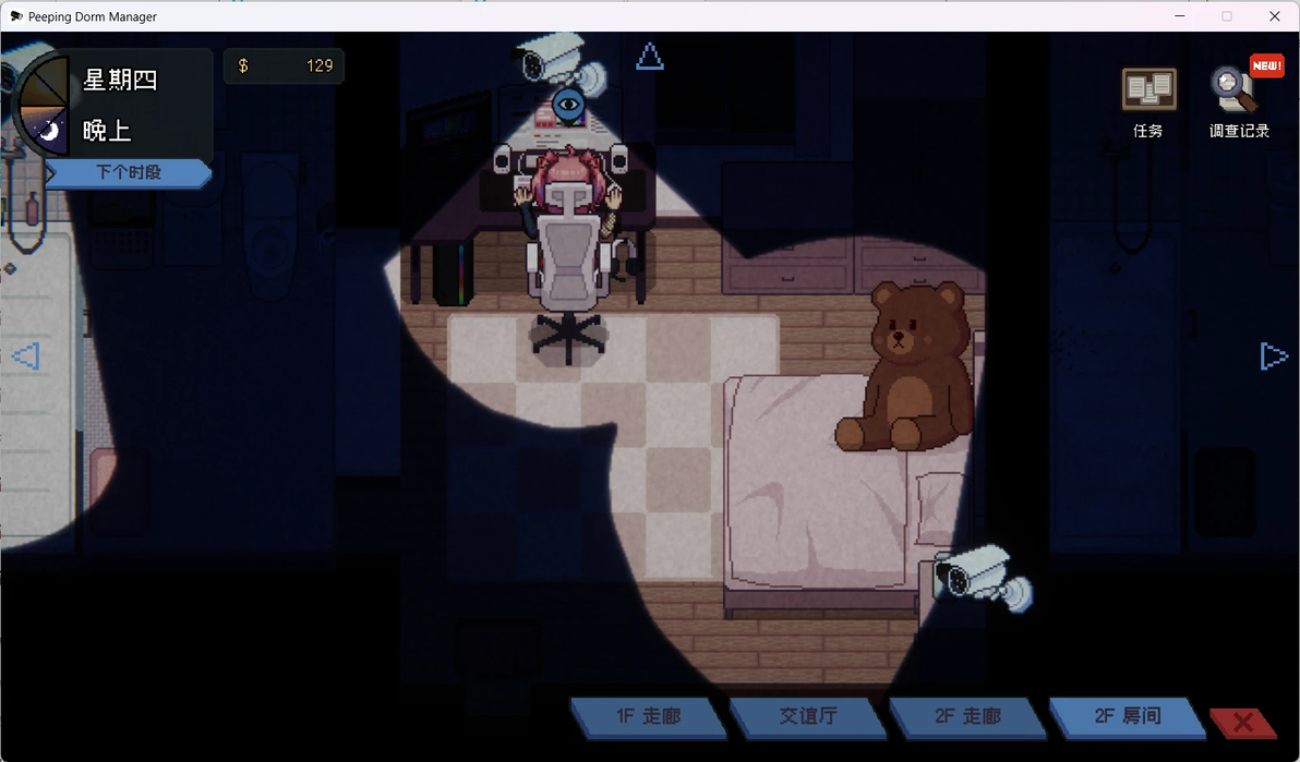 【全流程】管理员的监视Peeping Dorm Manager 公寓篇 - 哔哩哔哩