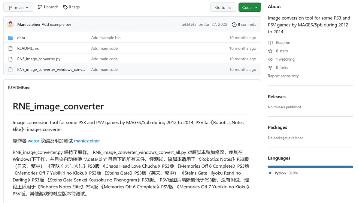 MAGES引擎游戏资源提取方法指北v2.2 - 哔哩哔哩
