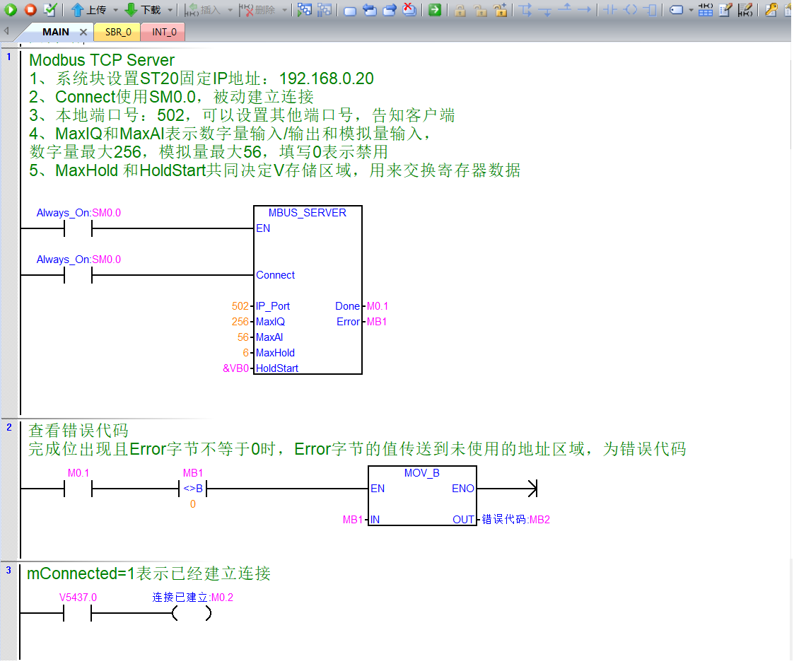 S7-200 SMART Modbus_TCP通讯多请求处理 - 哔哩哔哩