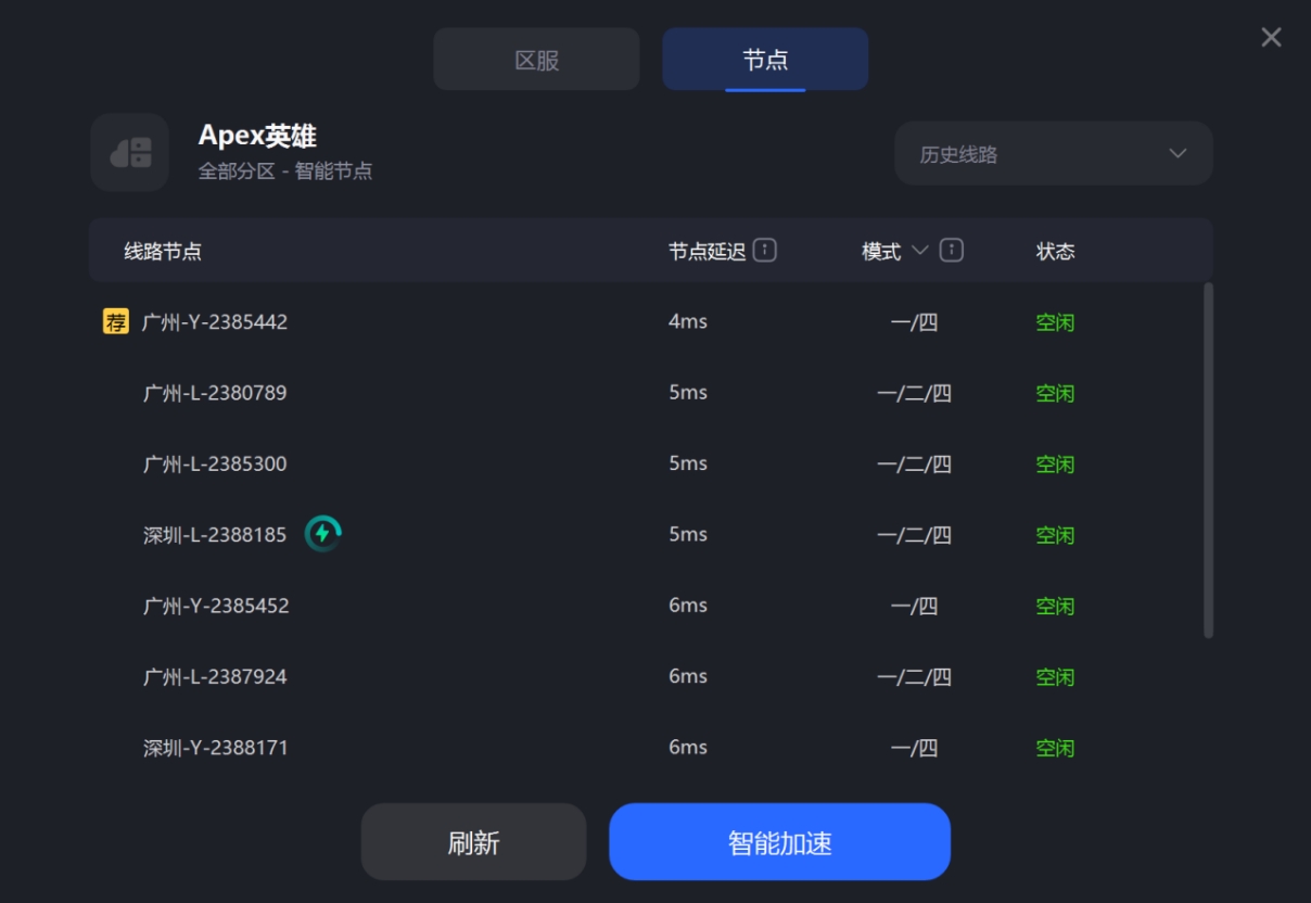 Apex无限转圈怎么解决 教你解决apex转圈进不去的问题 哔哩哔哩