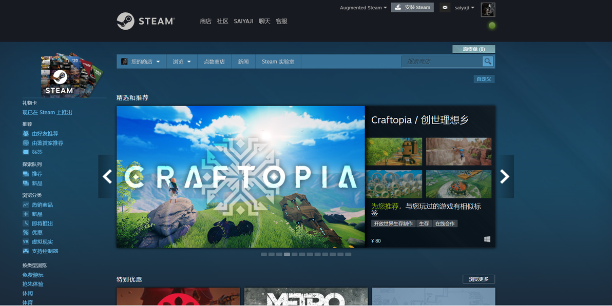 STEAM工具——AugmentedSteam插件（购买 比价 愿望单 推荐安装） - 哔哩哔哩