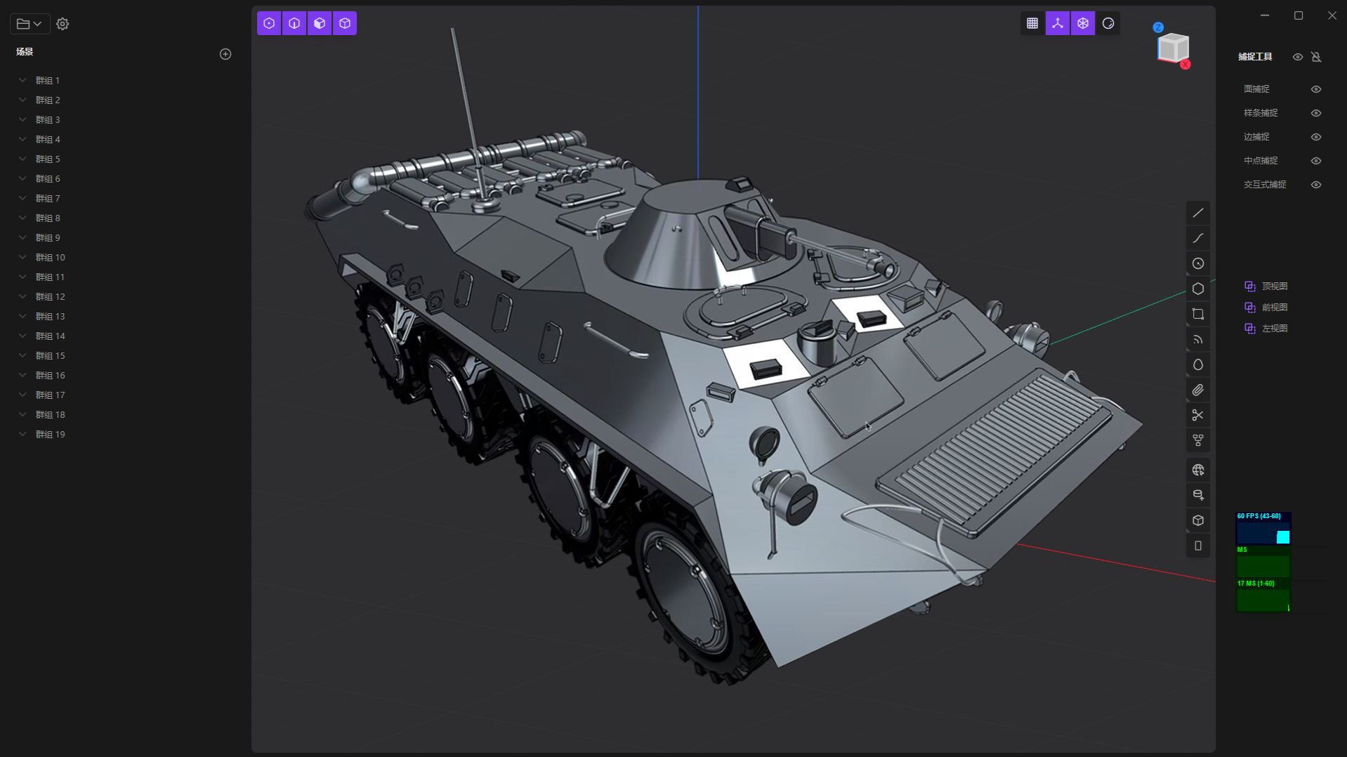 plasticity 3D-0.7.2汉化包 - 哔哩哔哩