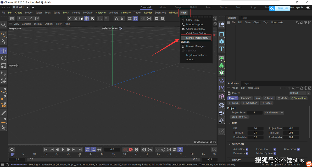 Cinema 4D（C4D）R26中文版软件下载及安装教程 - 哔哩哔哩
