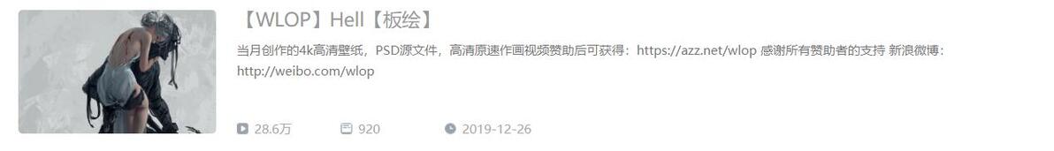 我个人最喜欢听WLOP发布的这些视频歌曲合集 - 哔哩哔哩