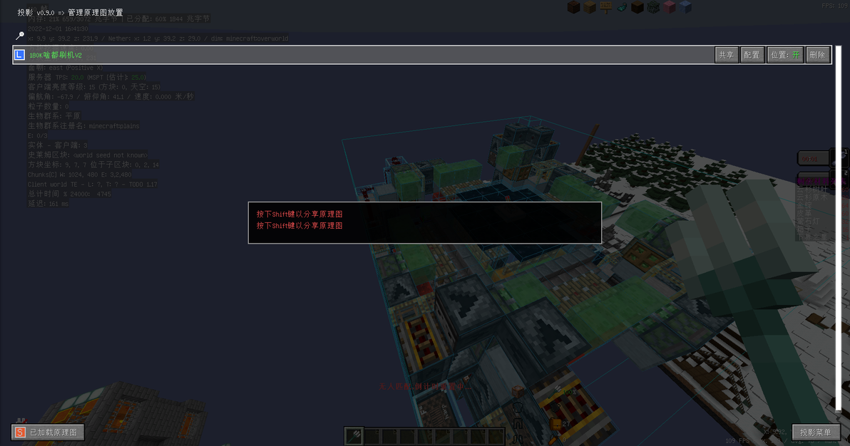 【我的世界】Syncmatica模组汉化资源包发布 - 哔哩哔哩