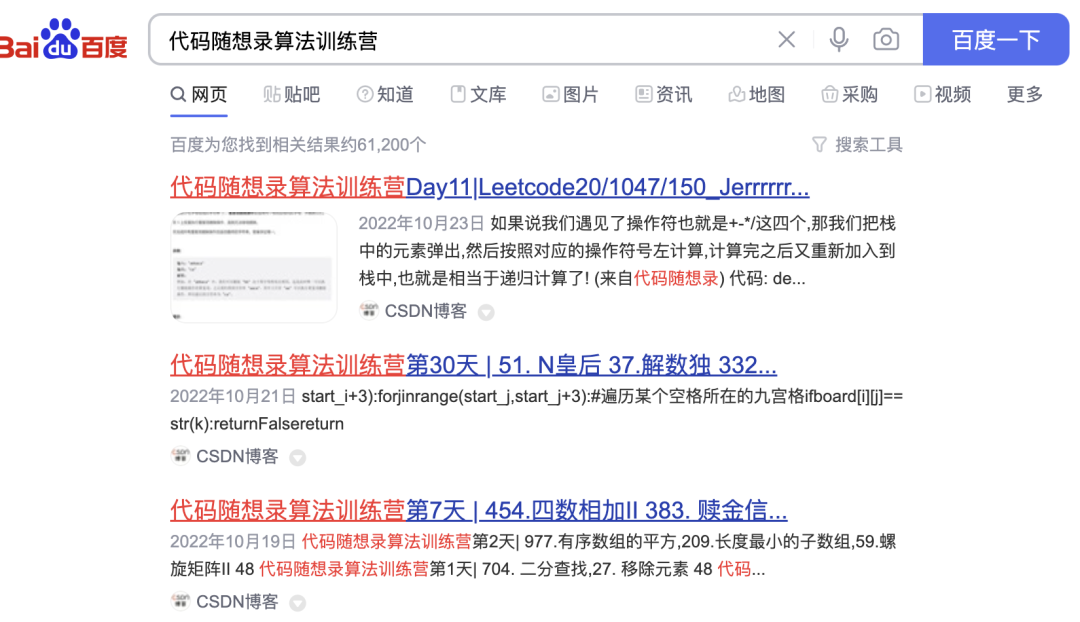 代码随想录算法训练营！ 哔哩哔哩 