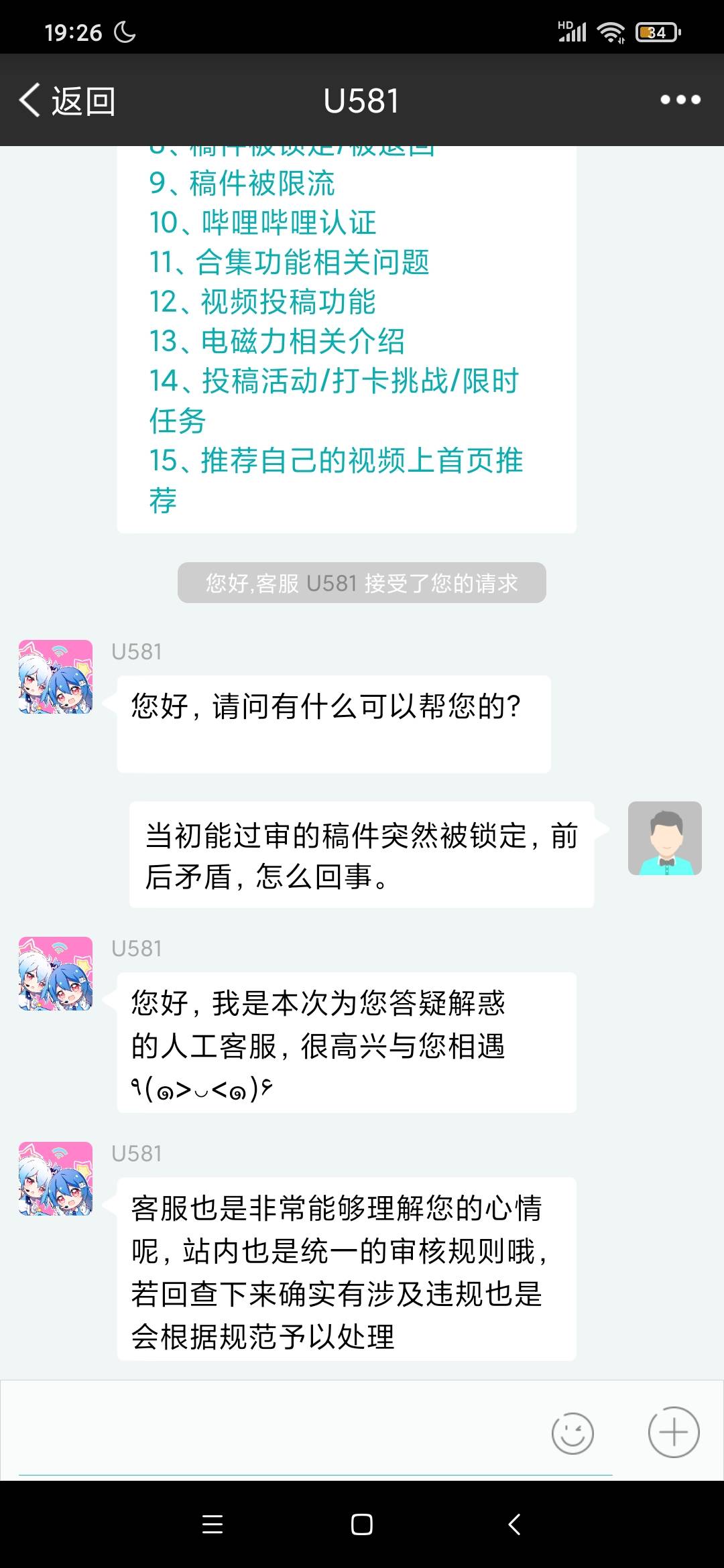 且看且珍惜の证据 哔哩哔哩