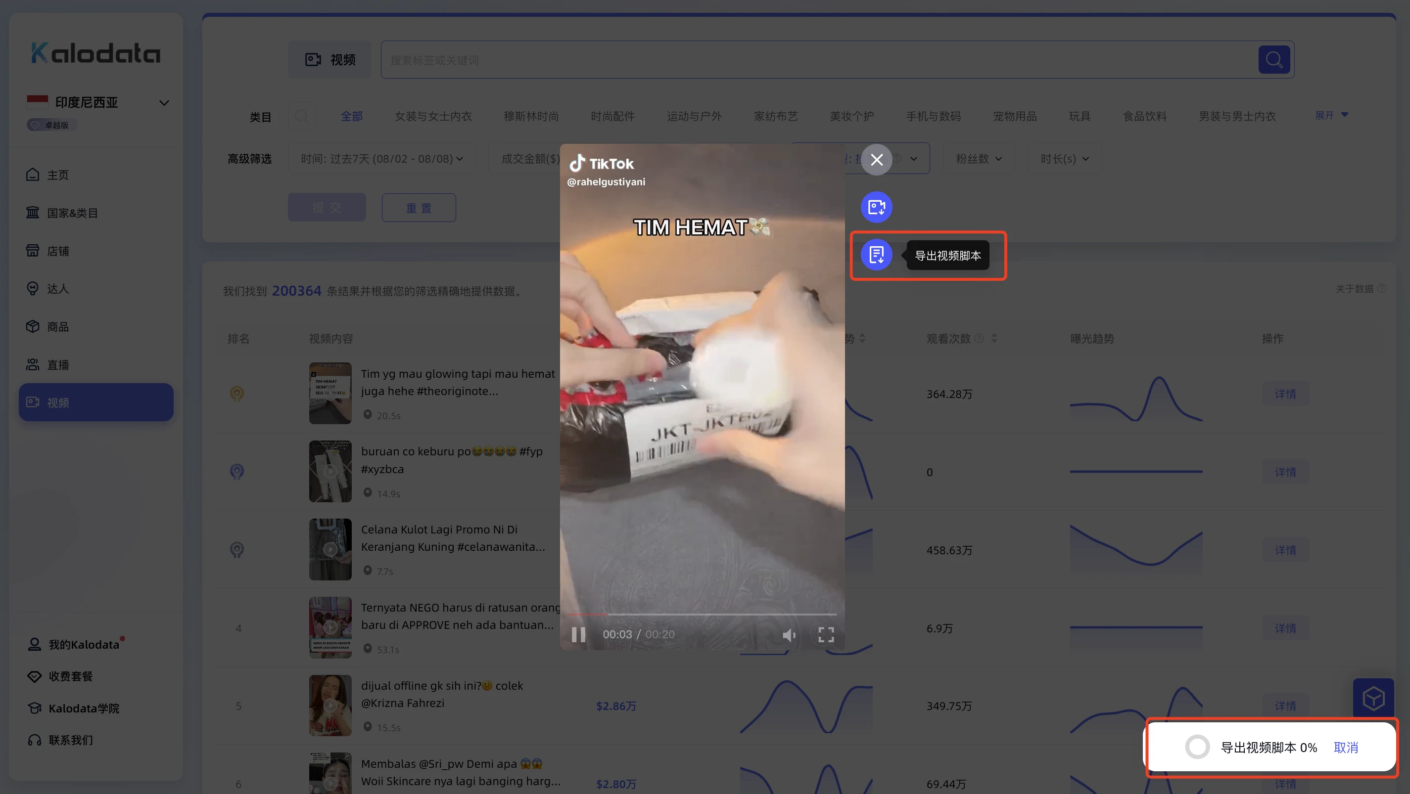 TikTok AI Kalo AI tiktok-ai-kalo-ai