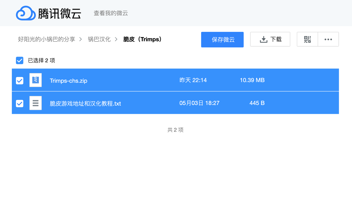 Steam游戏《Trimps》脆皮独家汉化教程 - 哔哩哔哩