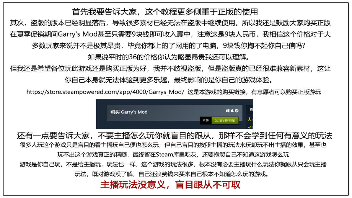 GMOD基本常识第一弹 - 哔哩哔哩