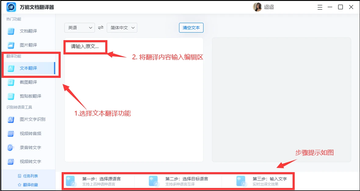 翻译文本类型有哪些？支持多格式文本翻译工具分享 哔哩哔哩