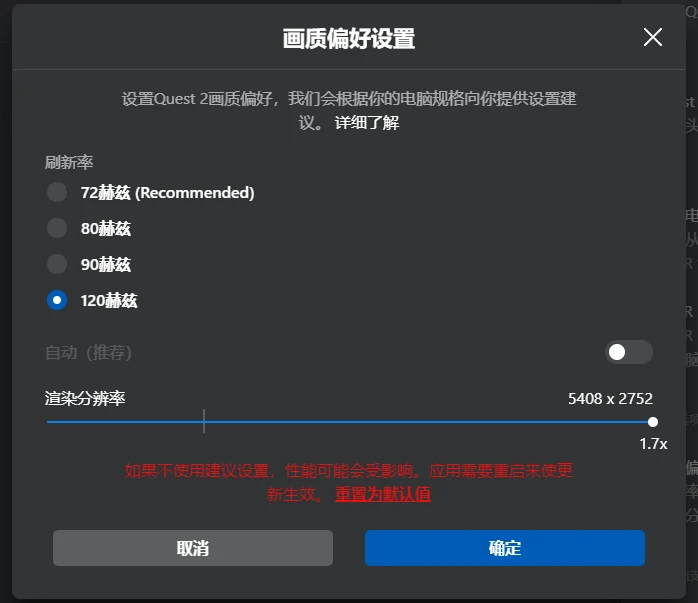 暴涨VR串流清晰度，OculusDebugTools进阶设置指南，2024版，Quest2/3设置 - 哔哩哔哩