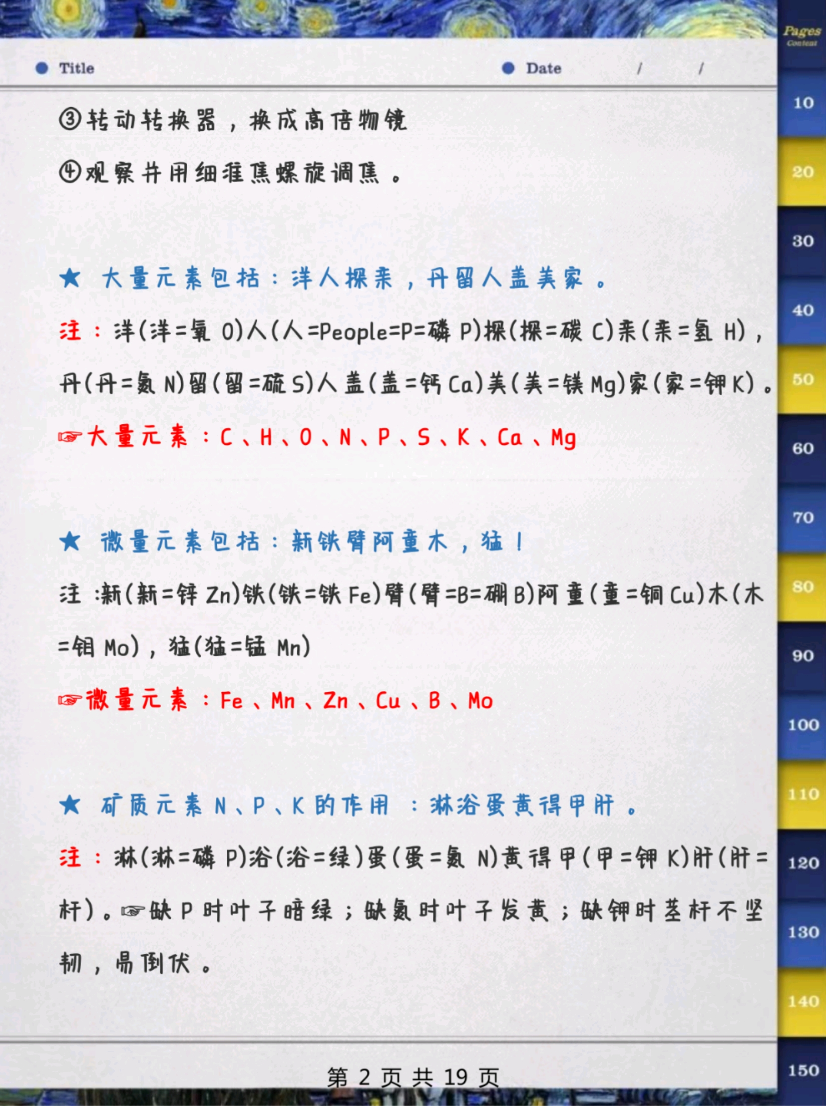【临时抱佛脚!超全的高中生物必会知识点总结!】 哔哩哔哩