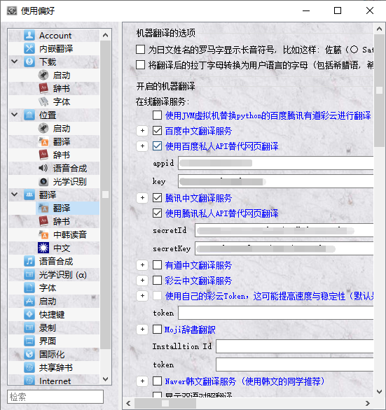 vnr基本使用文字教程 - 哔哩哔哩