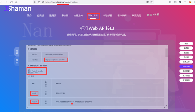 源素网讯：Postman中调用JShaman免费JS混淆加密接口，实现JS代码加密 - 哔哩哔哩