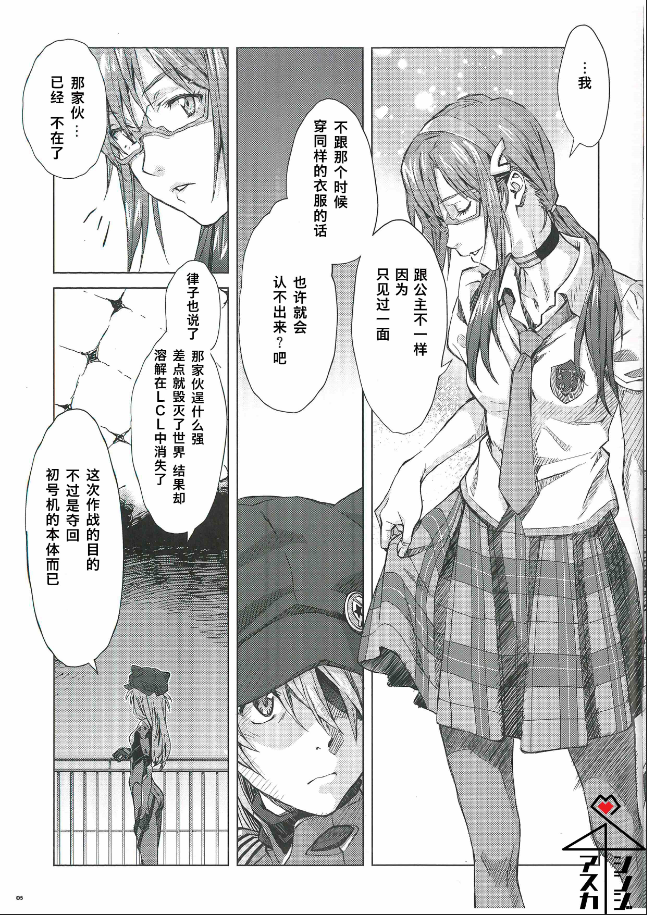 【Las汉化组】Eva-Extra Ex 漫画汉化 - 哔哩哔哩
