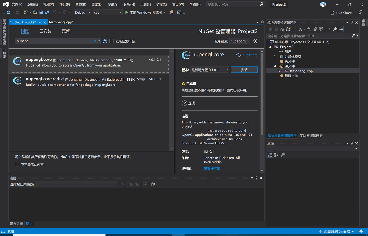 萌新向！！！Windows10 + Visual Studio 2019 搭建OpenGL环境（图文教程） - 哔哩哔哩