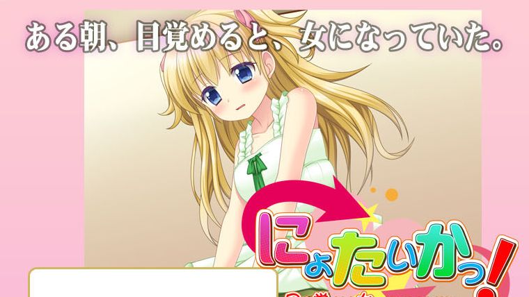 【游戏鉴赏/NO.30】醒来后变成了女生～ - 哔哩哔哩